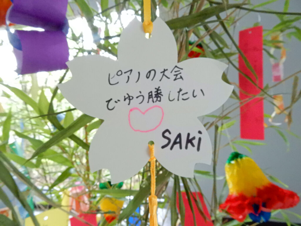 みんなでかざろう「七夕まつり」開催!! | みんなのまち真砂